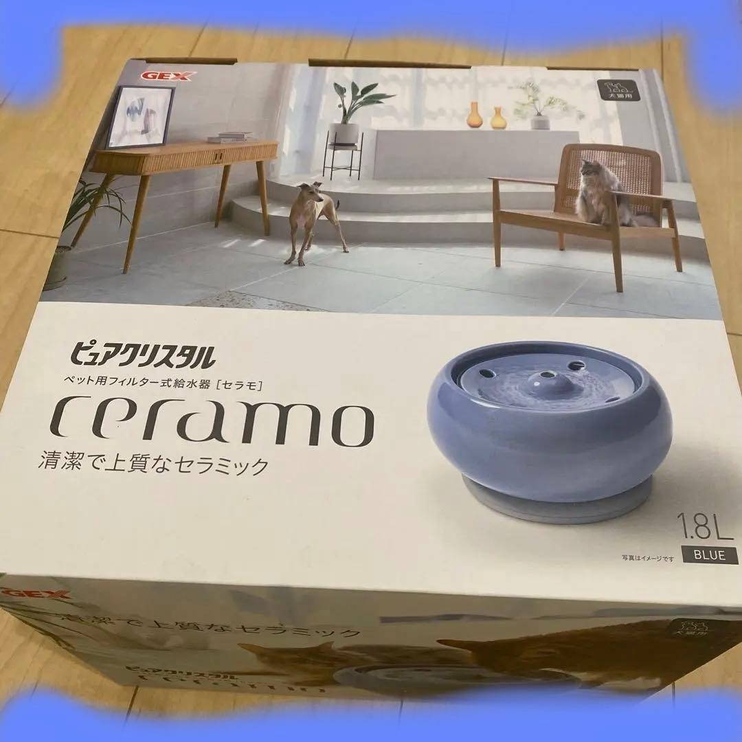 ピュアクリスタル セラモ ブルー ceramo 陶器製フィルター式給水器 猫 犬