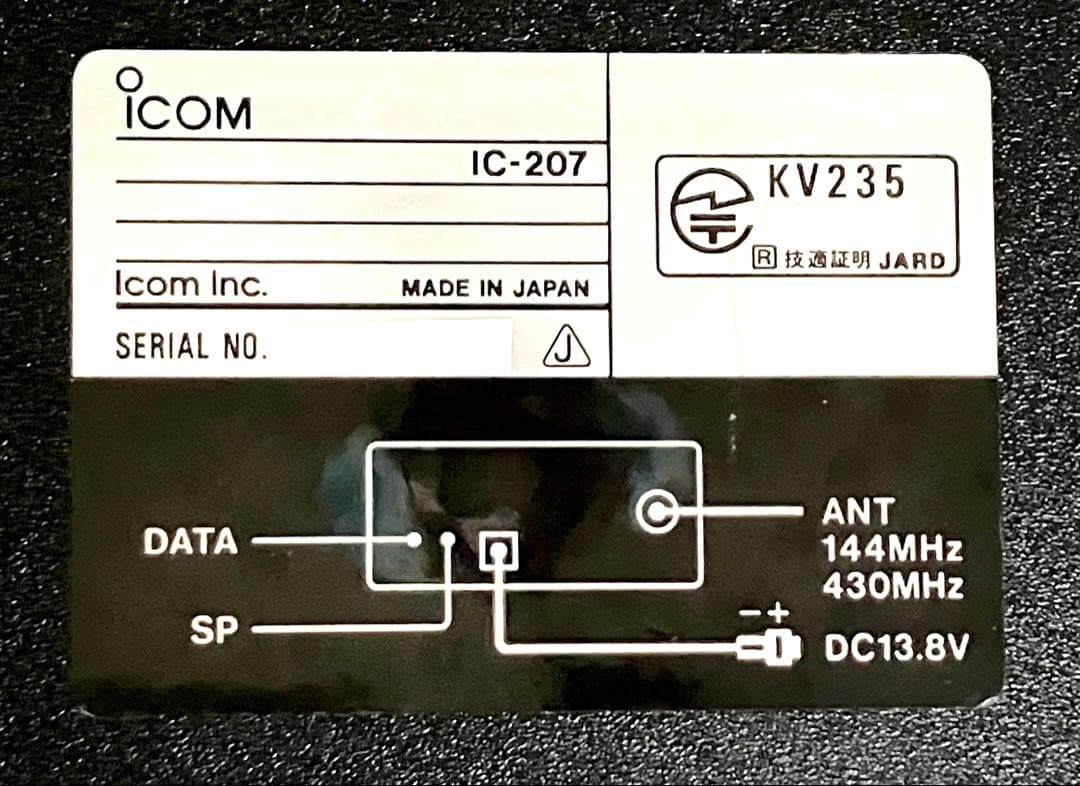 アイコム IC-207 20w アマチュア無線機