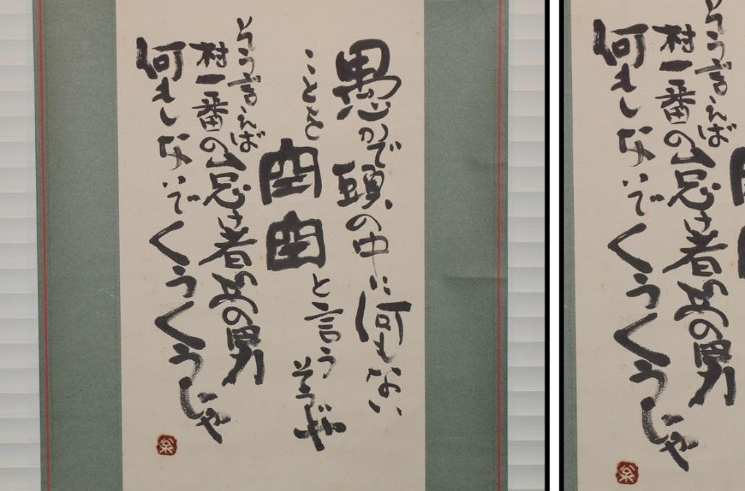 日本時代肉筆掛け軸その11※激安骨董品中国古美術古董品 X176 C16-1