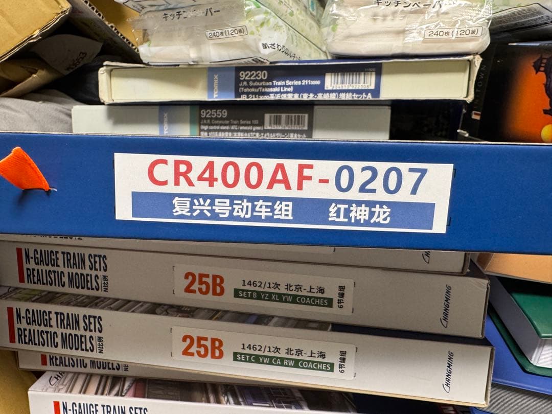 長鳴 CHANGMING CR400AF 復興号（复兴号） 0207 紅神龍