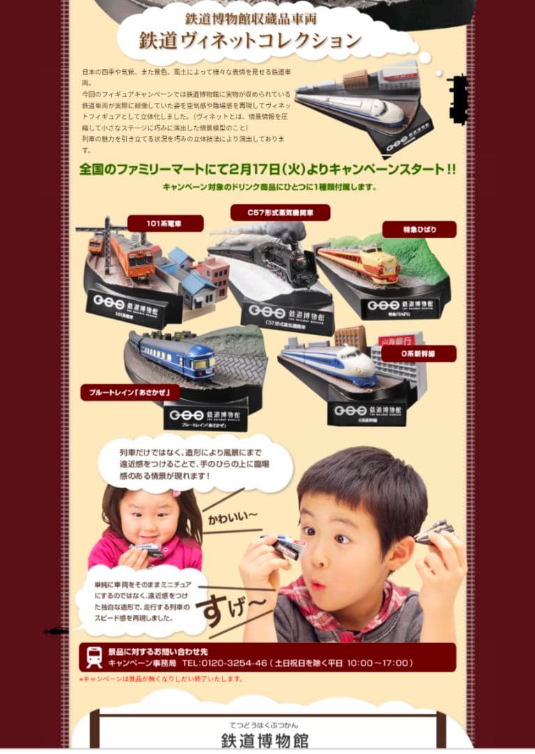海洋堂　鉄道ジオラマフィギュアコレクション　全32種類　コンプ他