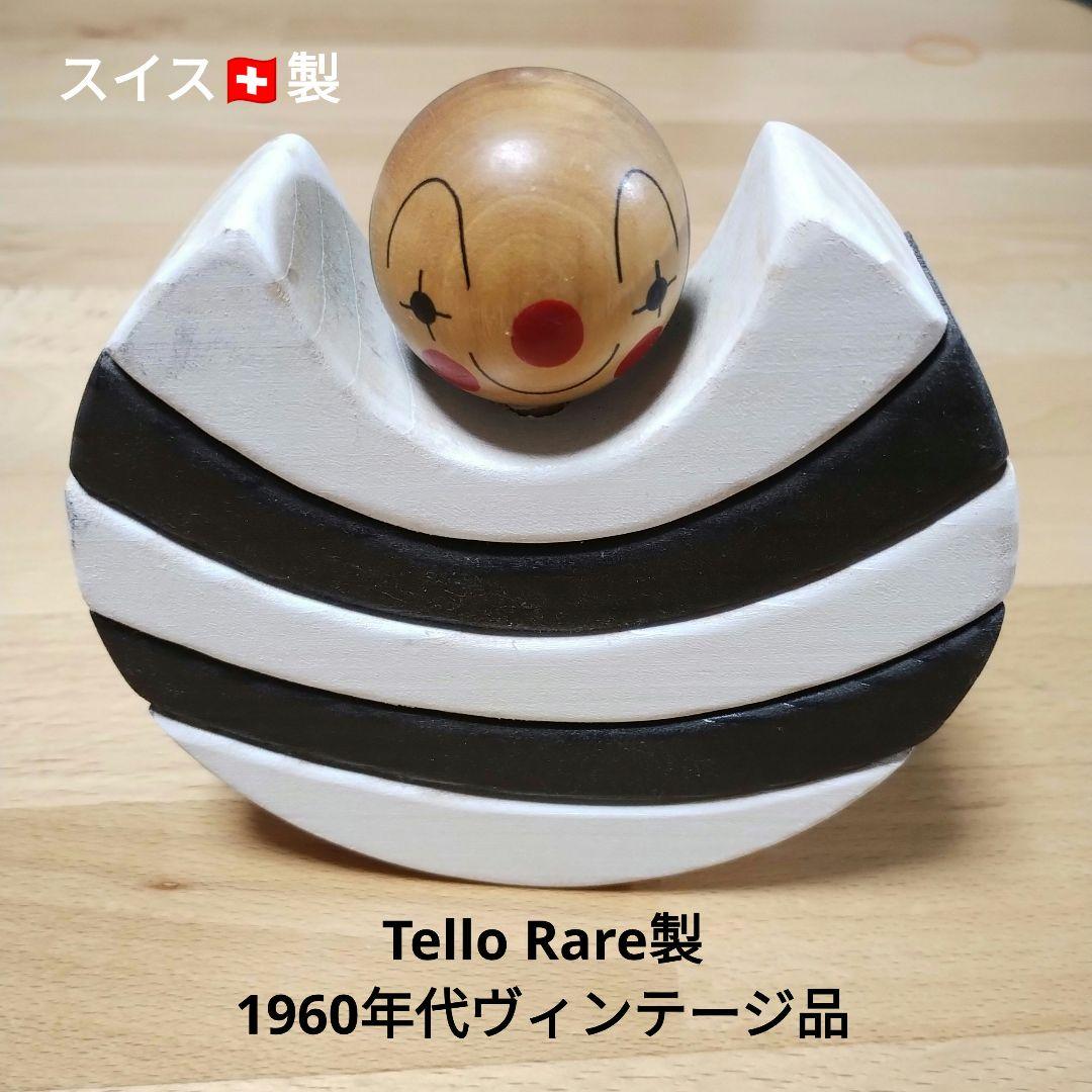 Tello Rare製、ヴィンテージ品　スイス製　白黒マイム　積み木　おもちゃ