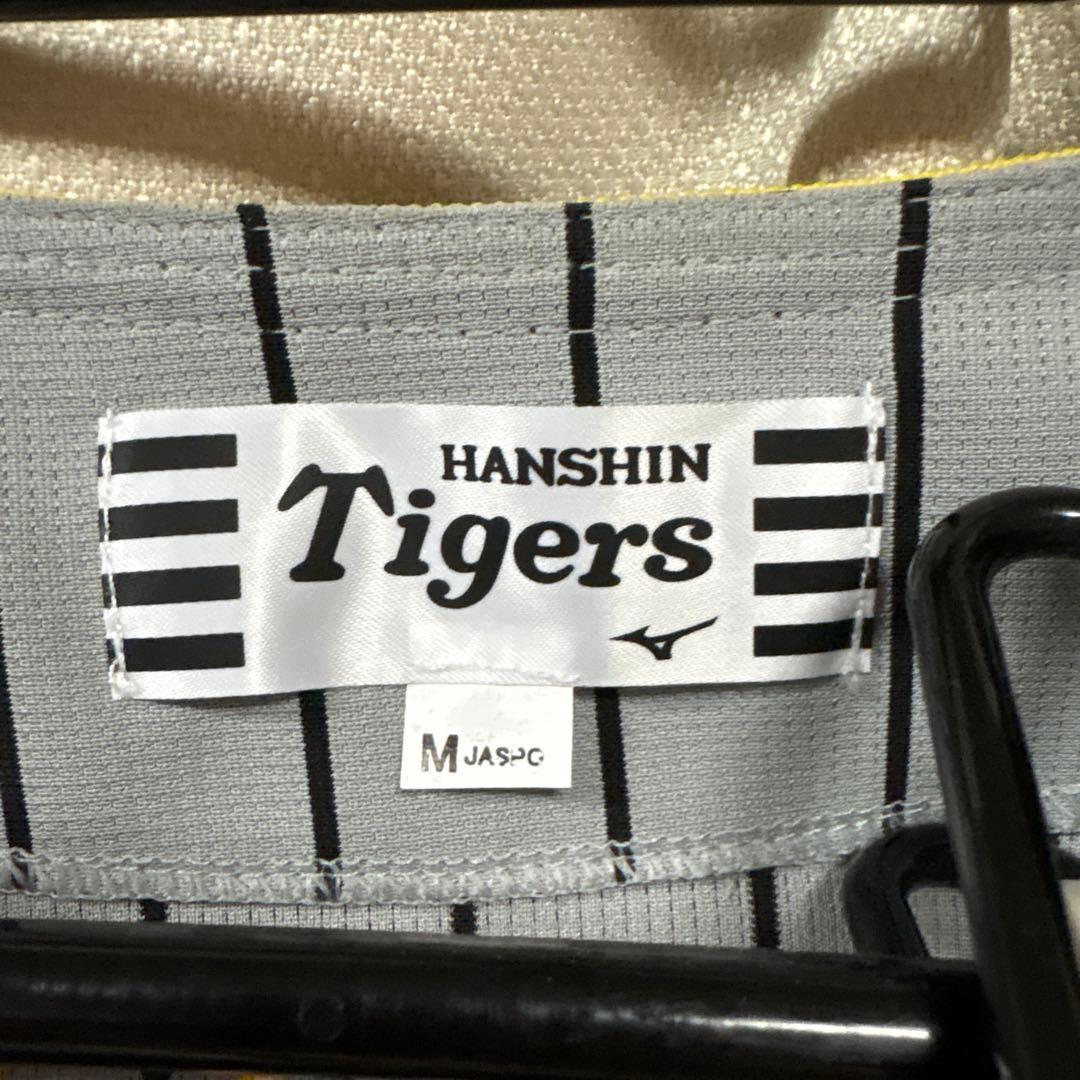 ★FC限定★2023ユニフォーム（ビジター）ゼロプラス 森下翔太 阪神タイガース