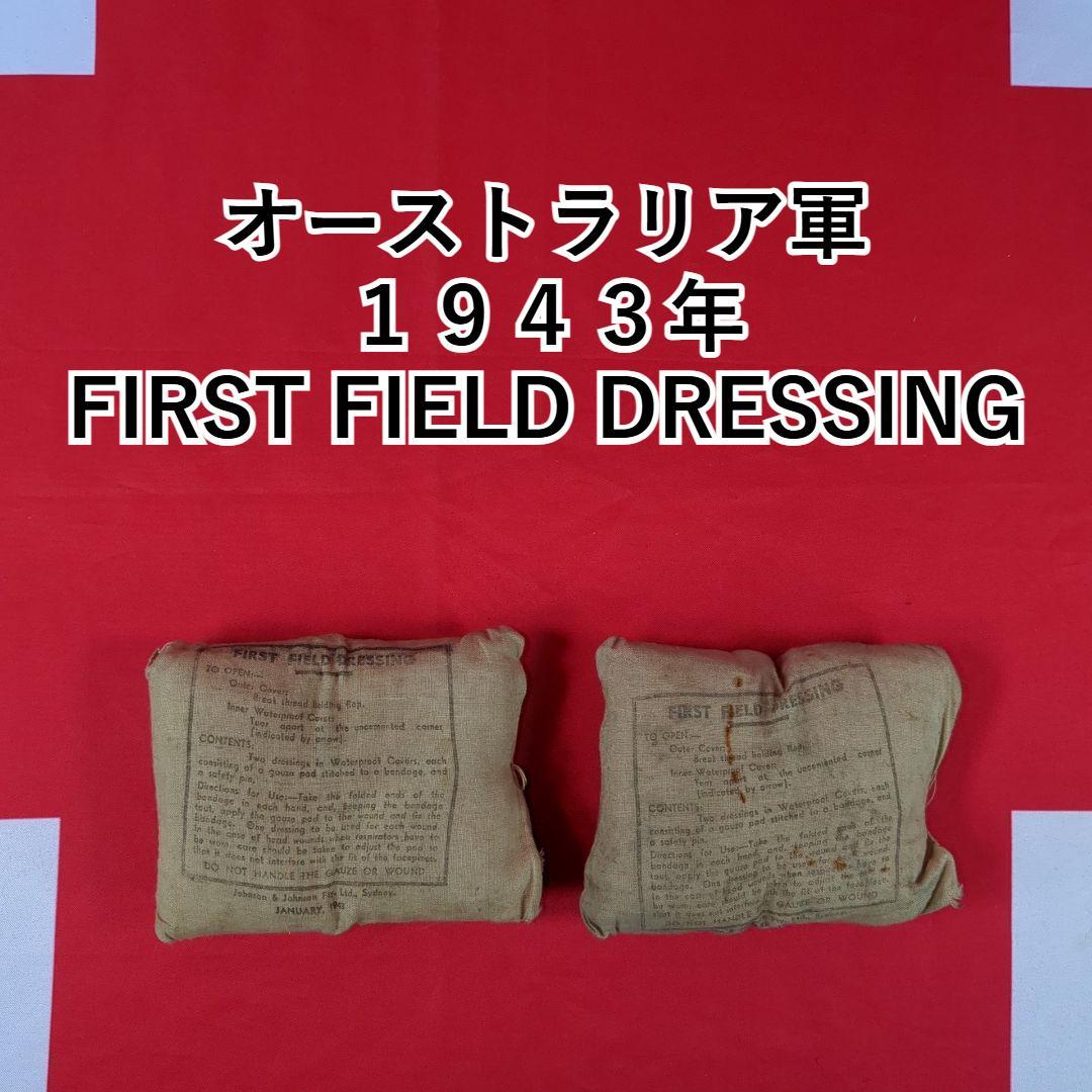 オーストラリア軍 1943年 FIRST FIELD DRESSING