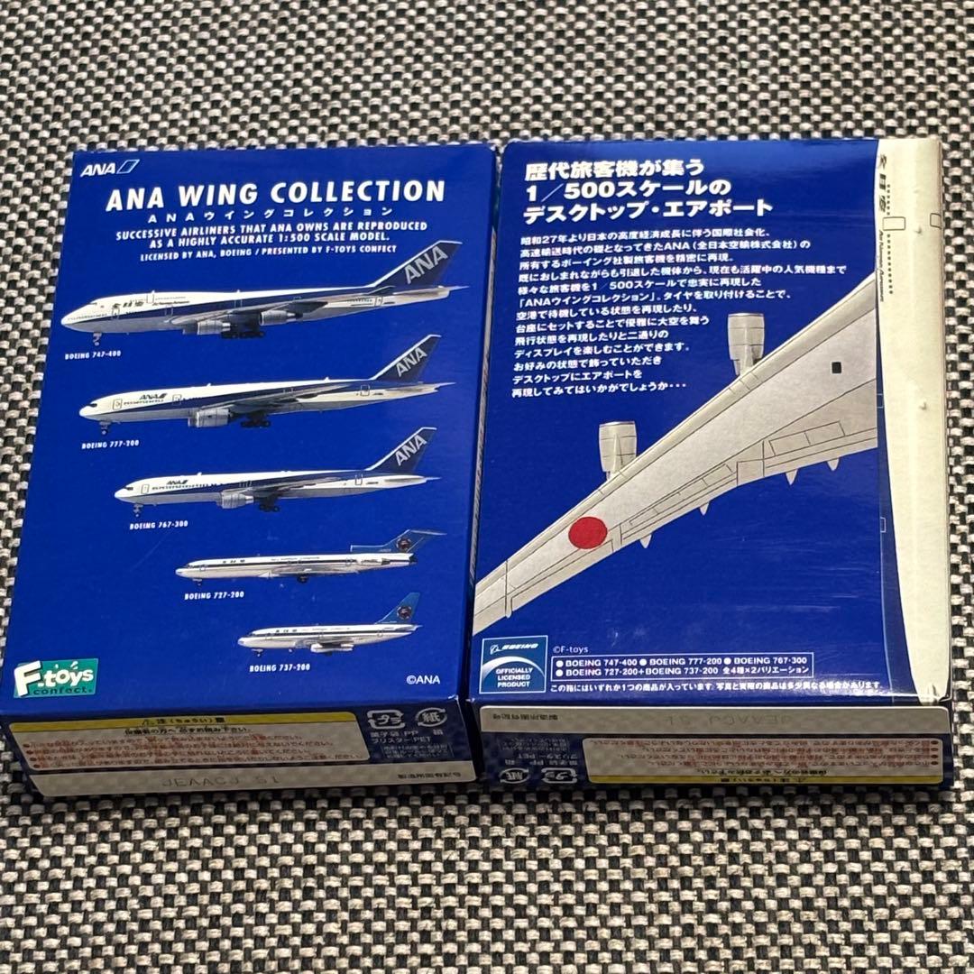F-toys ANAウイングコレクション全10機　BOX売り