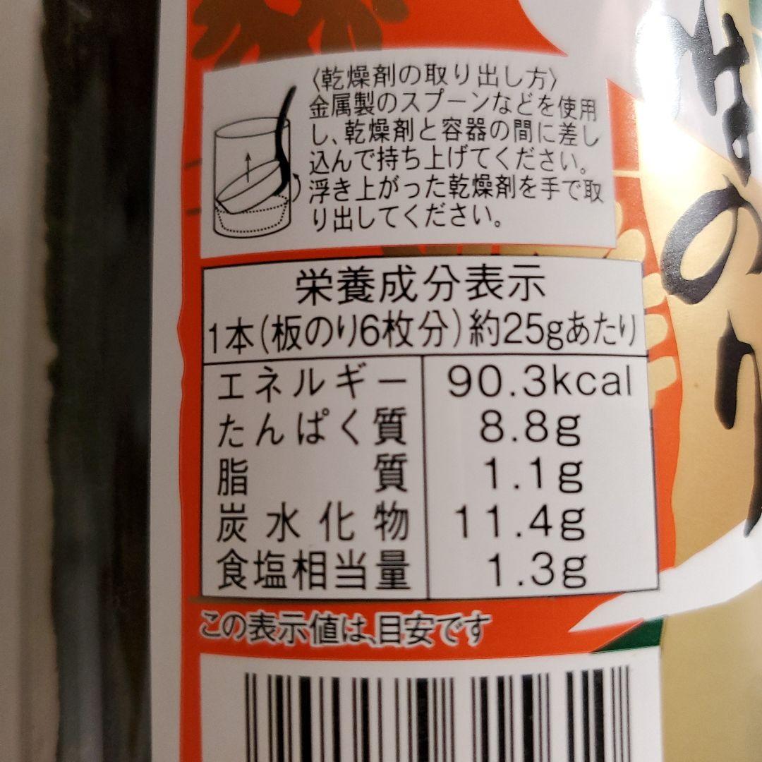 味付け大野海苔 15本入り