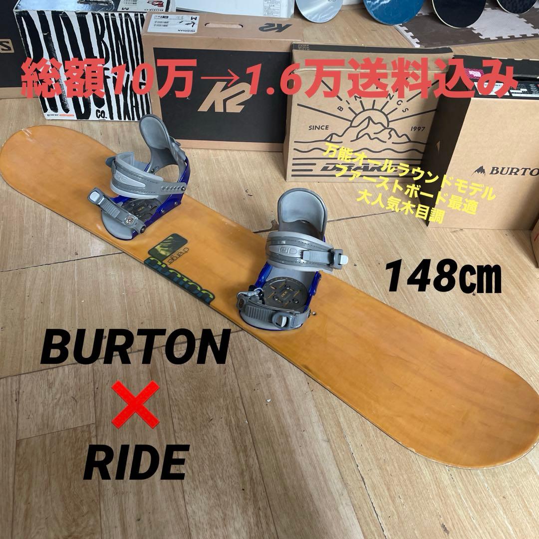 BURTON×RIDE　バートン　スノーボードセット　ライド　バインディング付