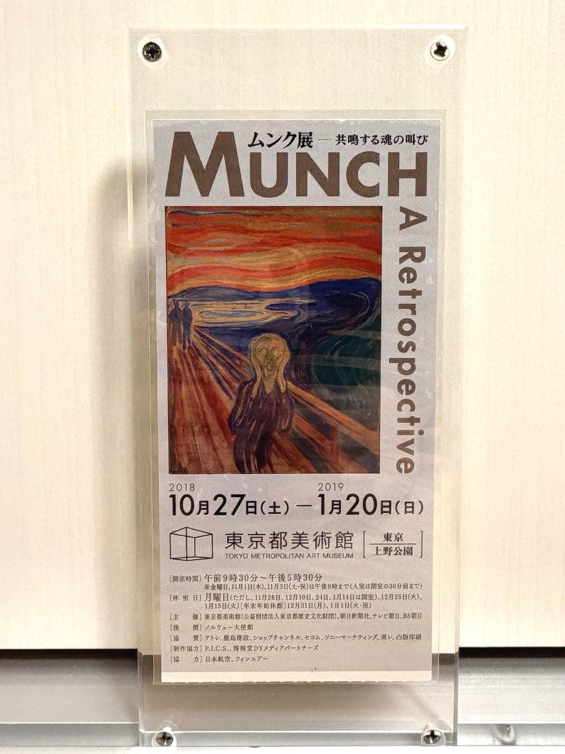 ポケモンカード　ムンクピカチュウ　ムンク展まとめセット売り❗️