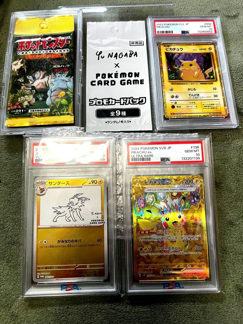 激レアポケモンカードパック、プロモ、PSA10まとめ売り
