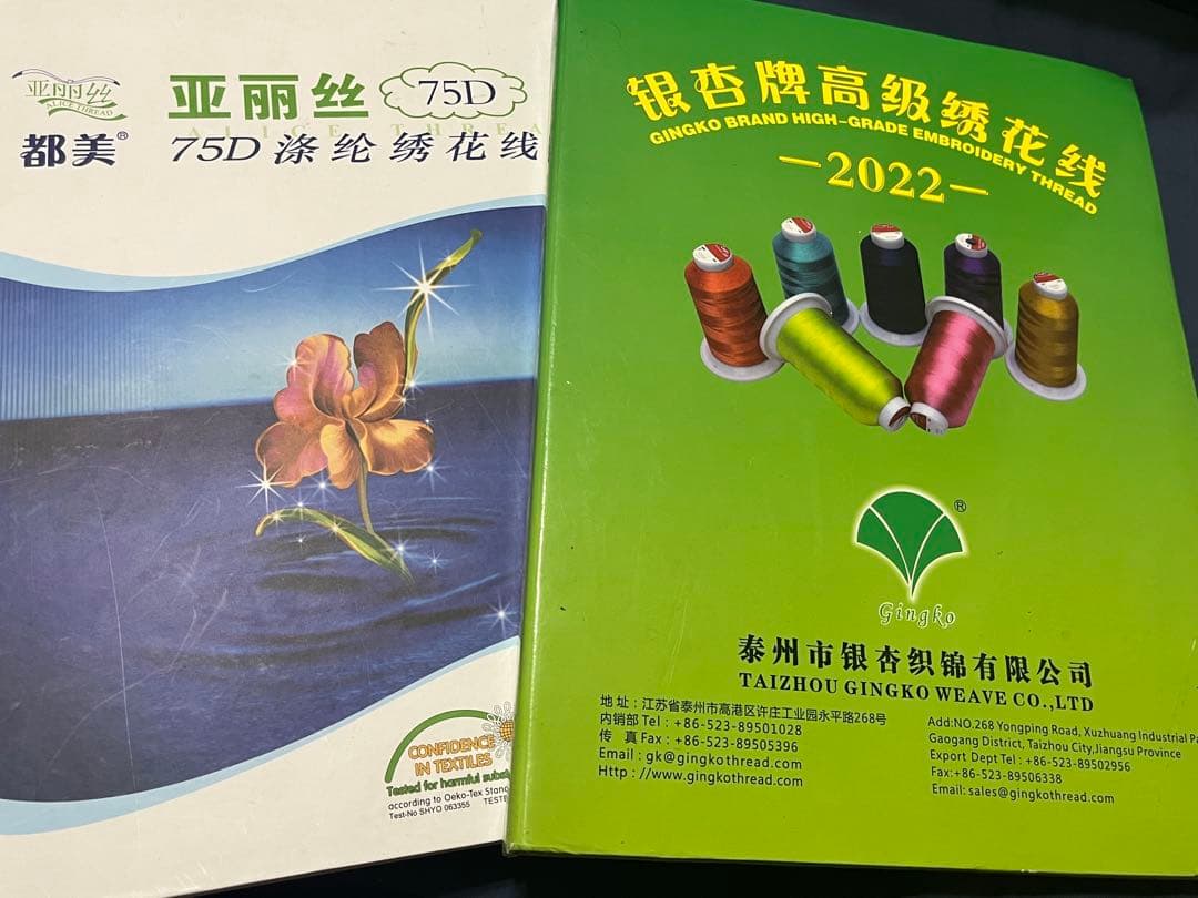 無属性 ぬいぐるみ 棉花娃娃　生地、刺繍糸 サンプル 見本 オーダー まとめて