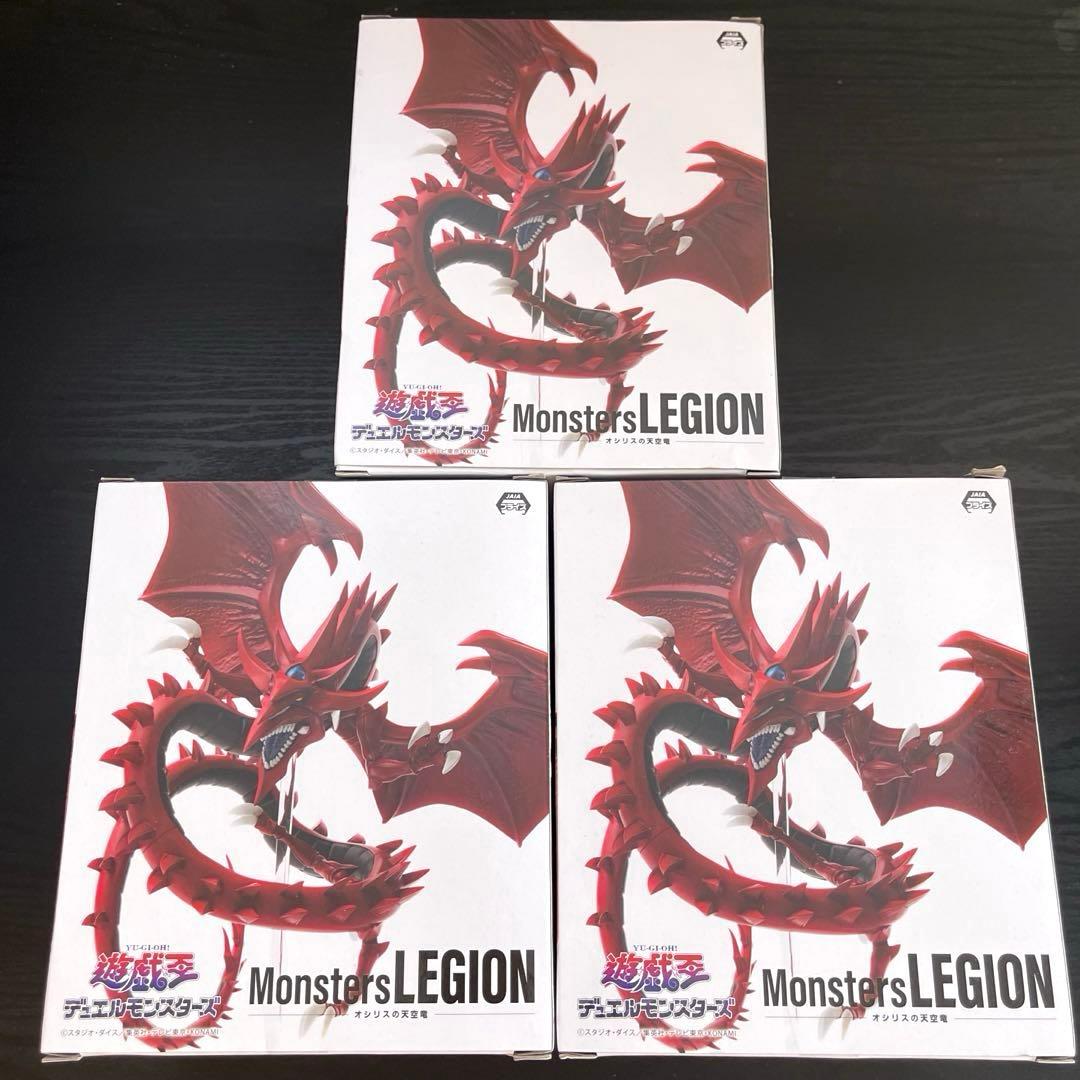 KONAMI 遊戯王　Monsters LEGION オシリスの天空竜　３個