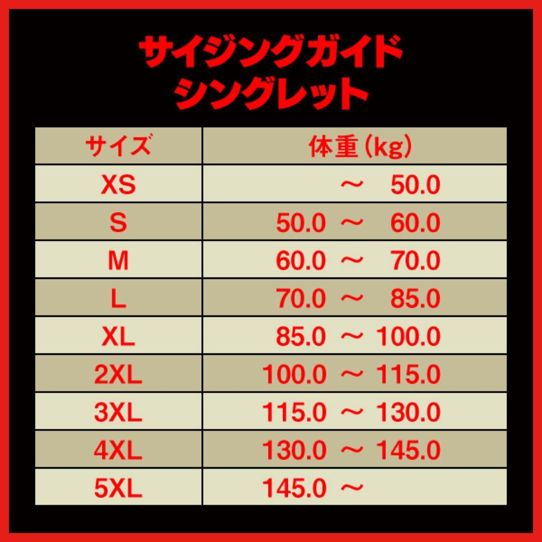 筋トレ勢必見！SBD シングレット2015 Mサイズ 赤黒