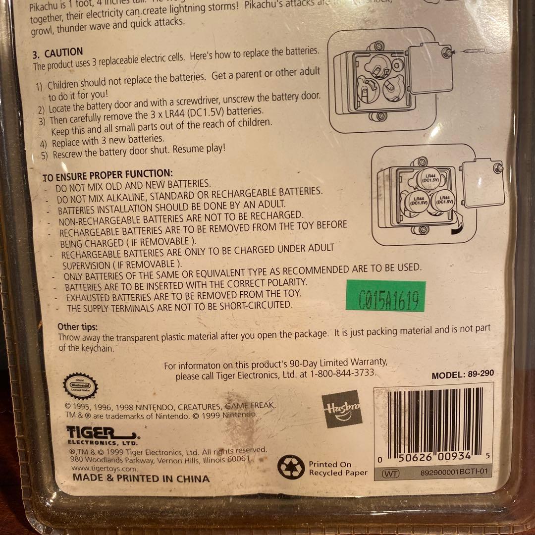 稀少 デッドストック HASBRO ポケモン ピカチュウ キーホルダー
