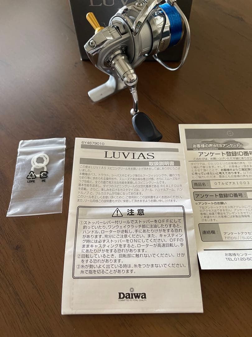Daiwa LUVIAS 1003 スピニングリール