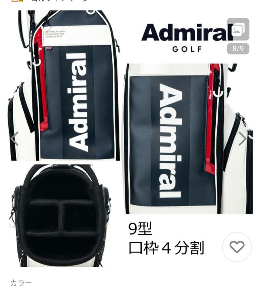 Admiral ゴルフバッグ トリコロール 9型