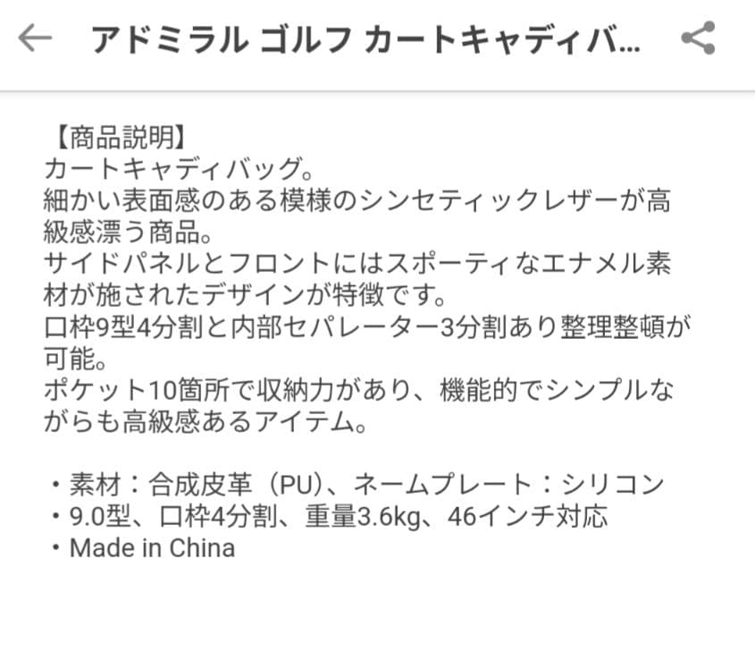Admiral ゴルフバッグ トリコロール 9型