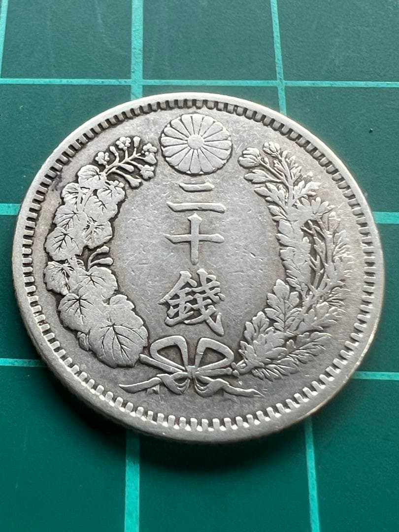 日本銀貨　竜20銭銀貨 明治34年