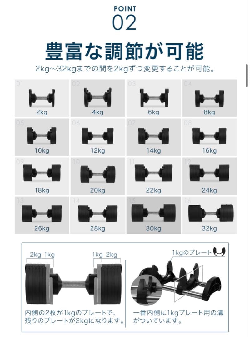 NUOBELL 232 可変式ダンベル 32kg②