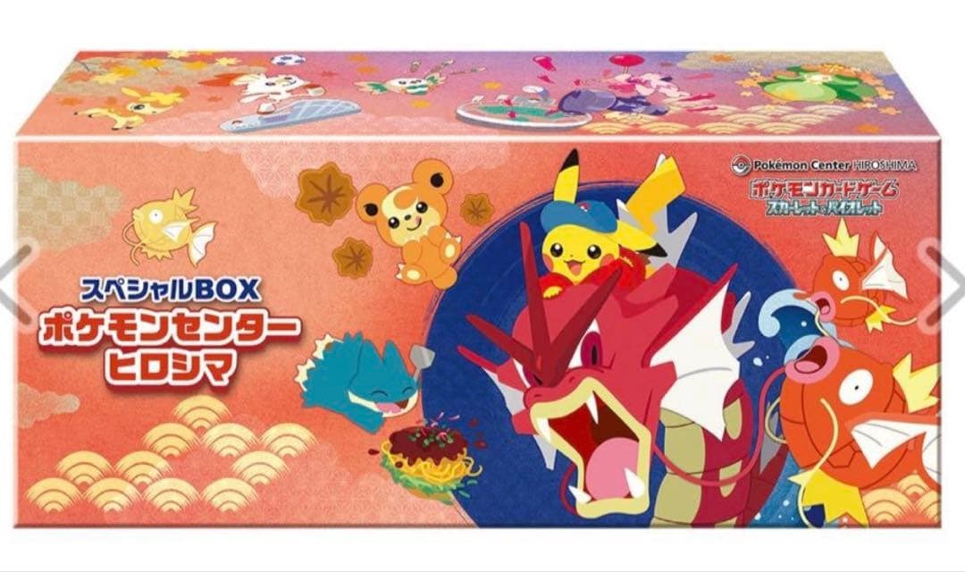 ポケモンセンター　ヒロシマ　新品　未開封