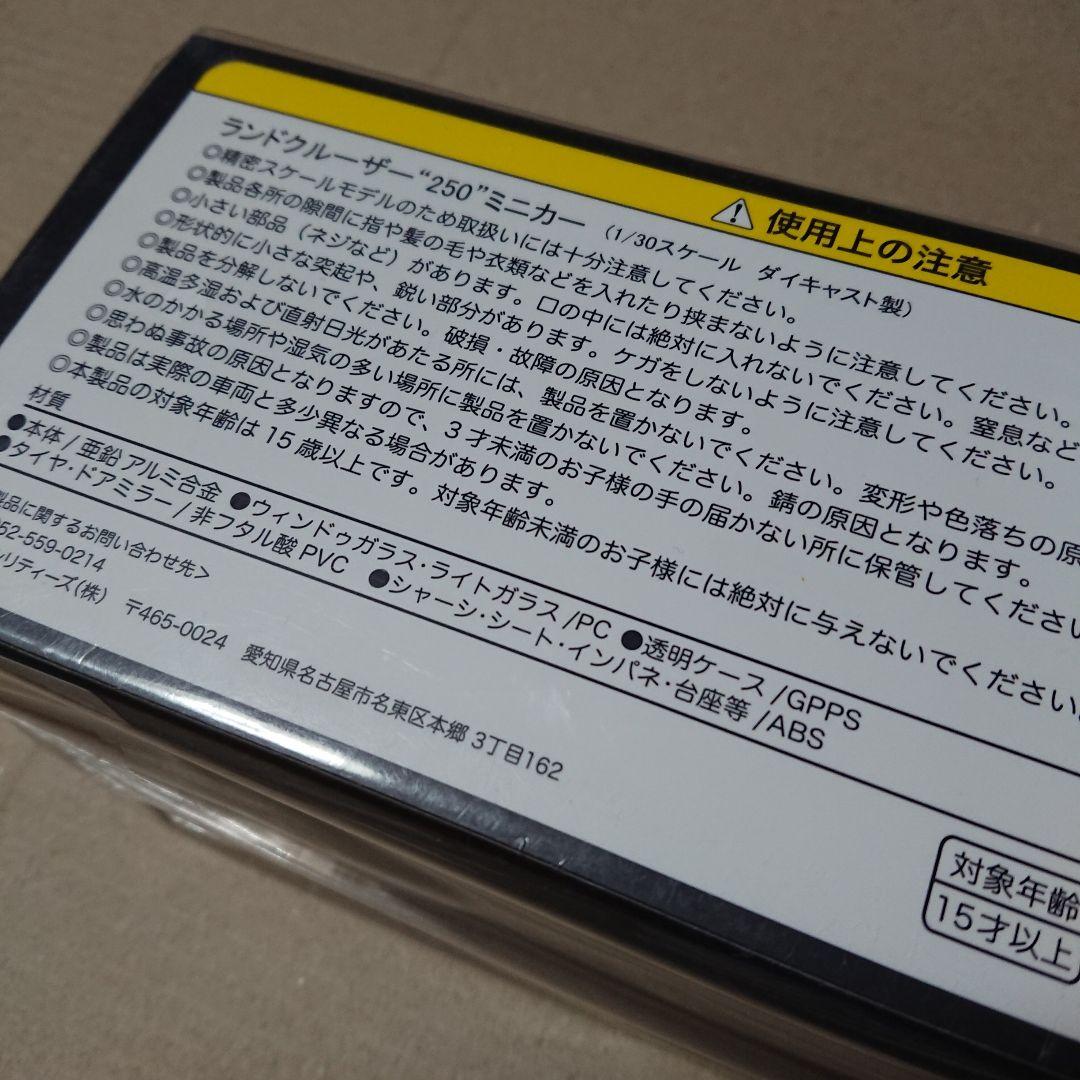 カラーサンプル ランドクルーザー250 First Edition 丸目