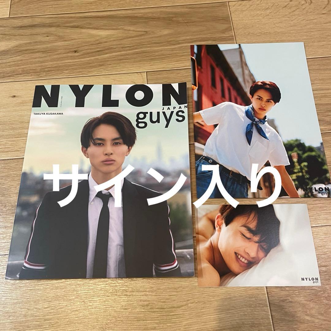 【期間限定価格】超特急 タクヤ NYLON サイン 写真集 草川拓弥