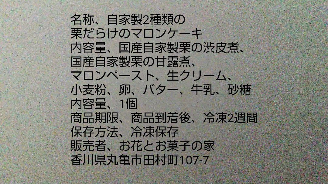 ななみページ、ケーキ、パフェ、和菓子、他、シフォンケーキ、サンド各種
