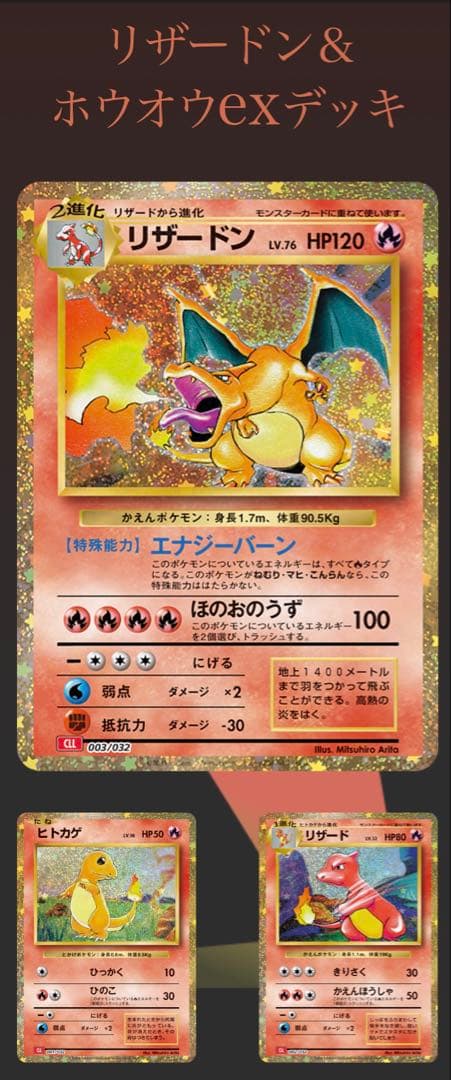 ポケモンカード　Classic 新品未開封×2