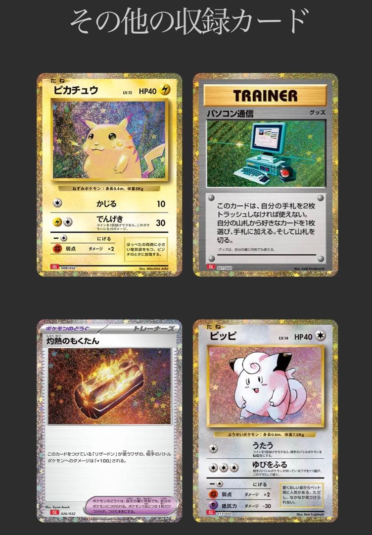 ポケモンカード　Classic 新品未開封×2