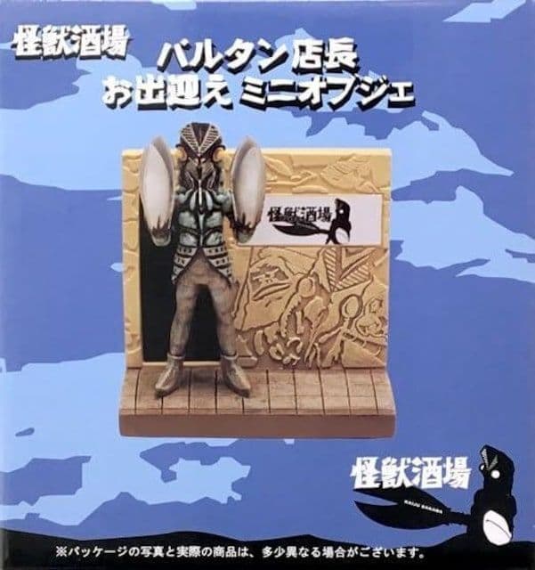 新品●怪獣酒場 限定 バルタン店長 お出迎えミニオブジェ バルタン星人●未開封品