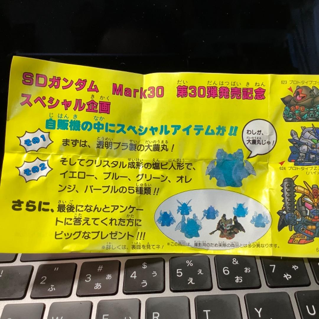 ガン消し　美品　特大大農丸　2体　クリヤー　彩色版
