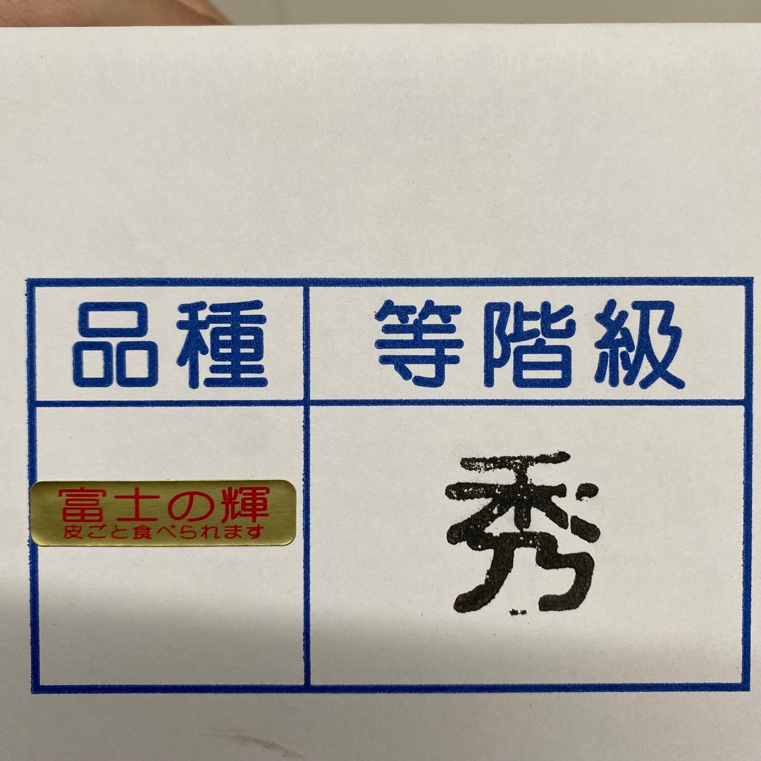 山梨県産　訳あり　家庭用　ぶどう　富士の輝き　8房　箱込み5.4kg ①