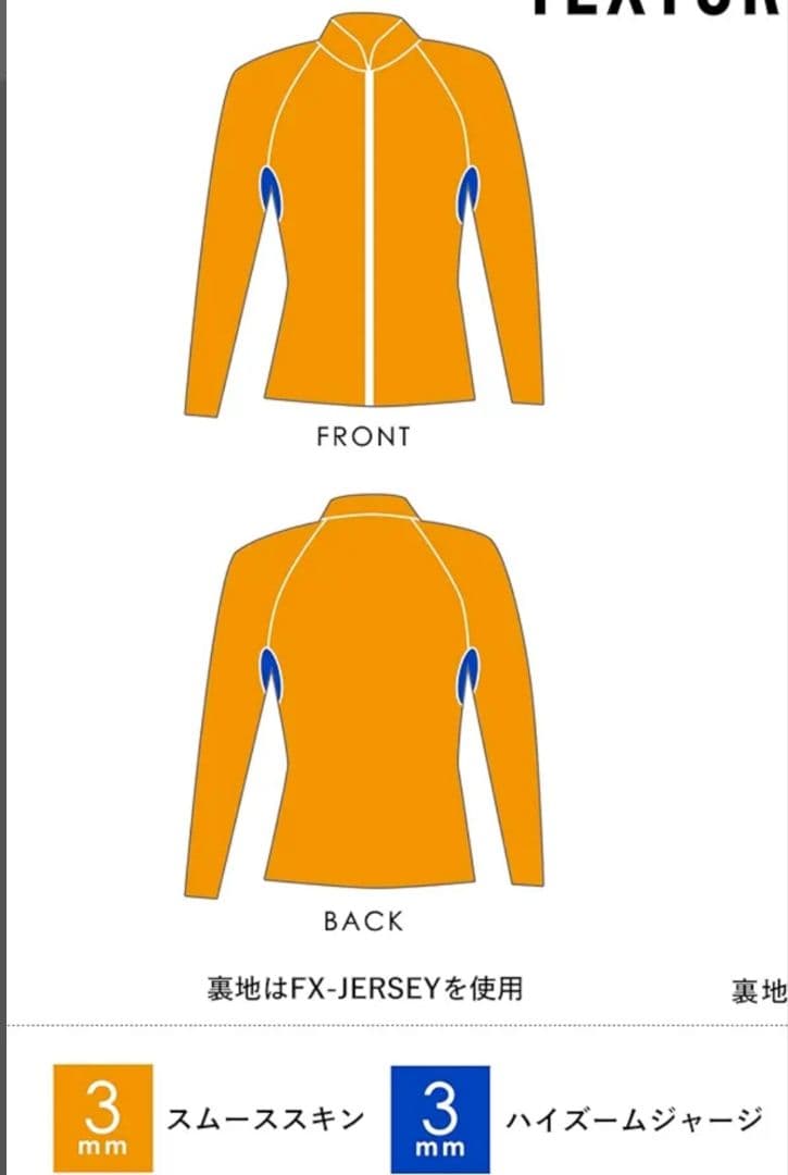 FELLOW タッパーウェットスーツ XLB ブラック 3mm