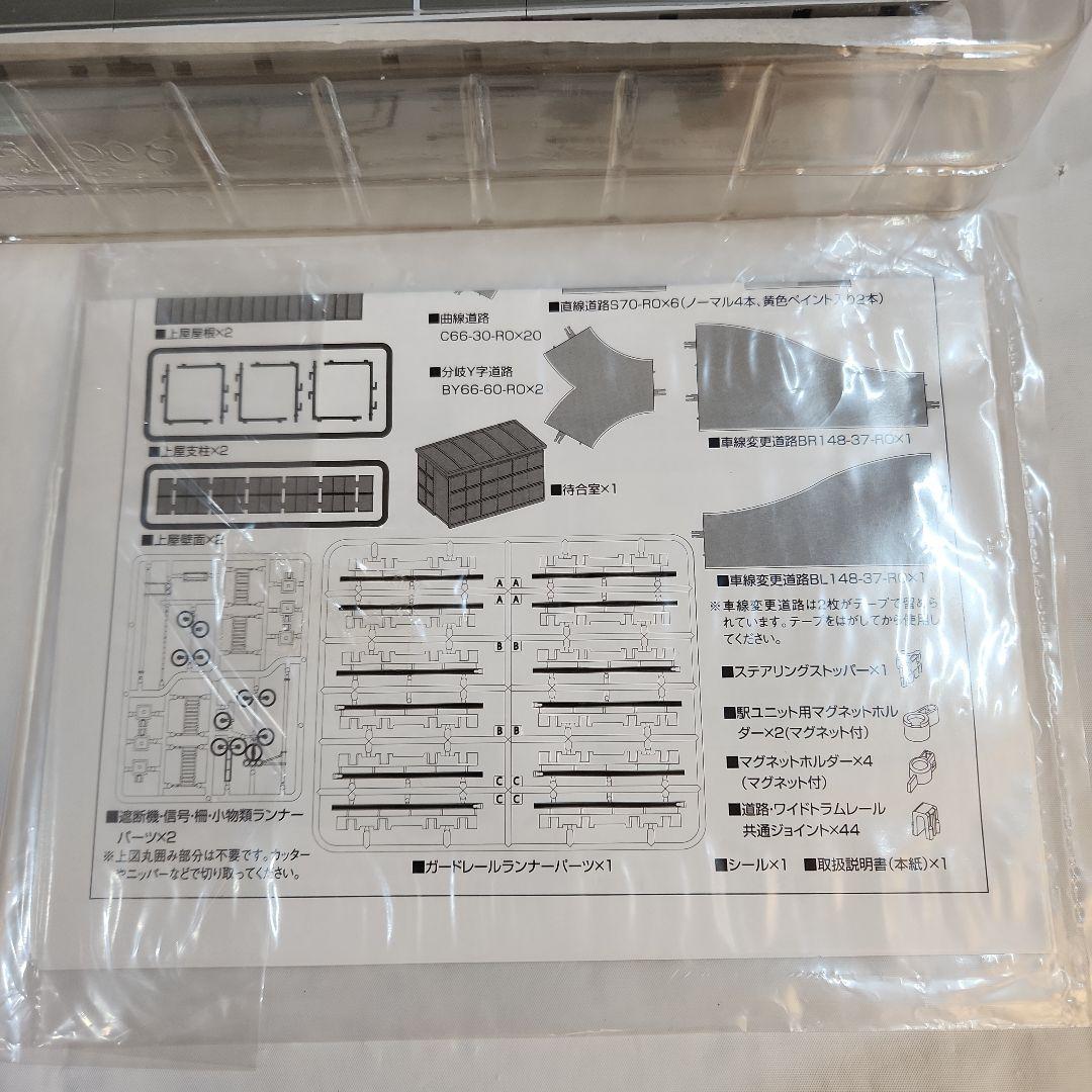 1/150 バスコレ走行システム「JR東日本BRTセットA」