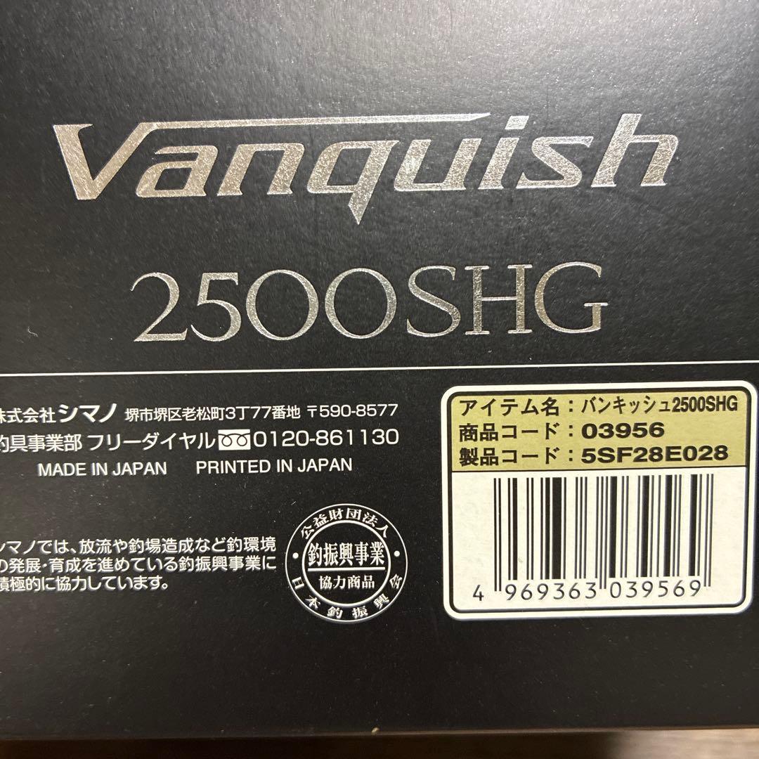 Vanquish 2500SHG リール