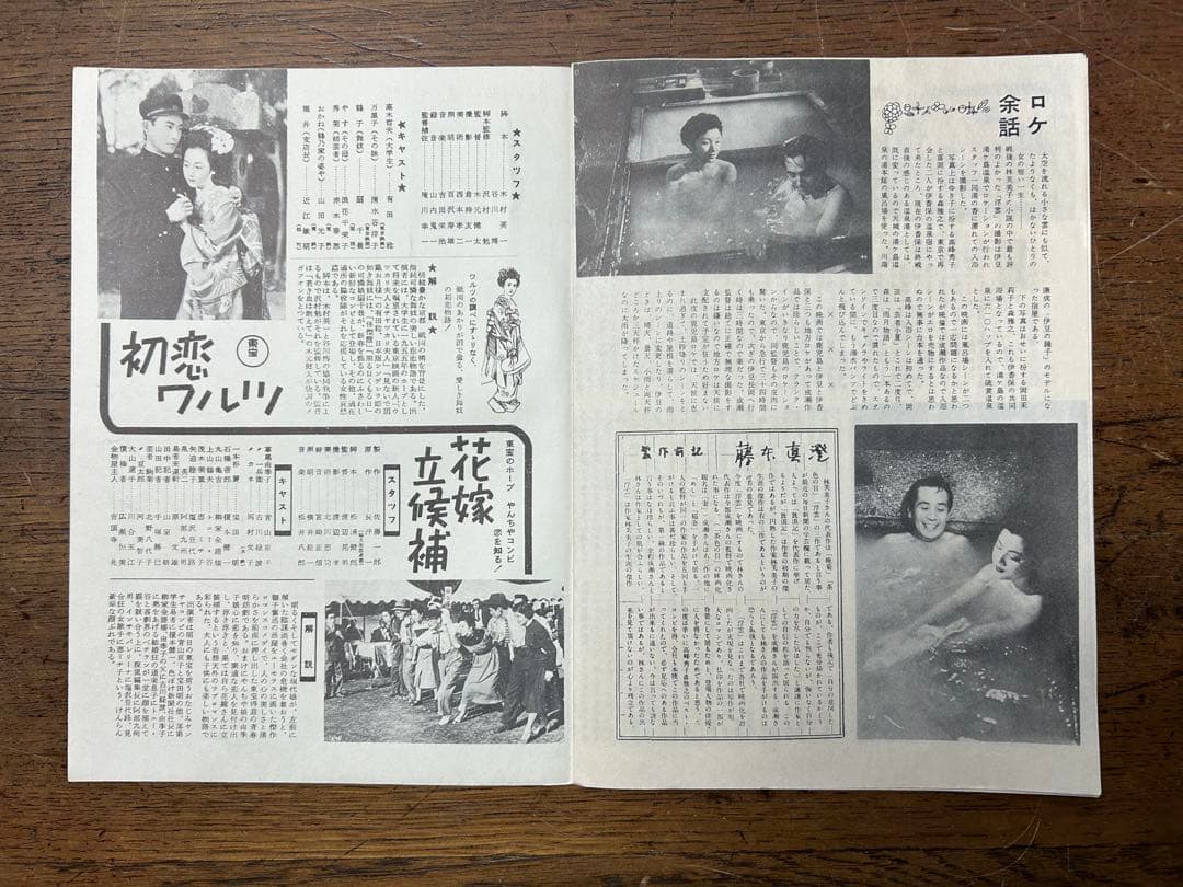 浮雲　映画パンフレット　成瀬巳喜男　林芙美子　高峰秀子