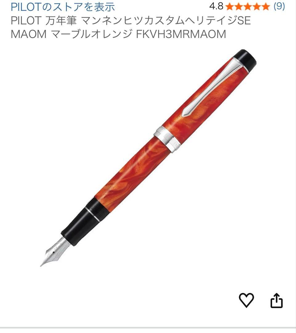 PILOT 万年筆 マンネンヒツカスタムヘリテイジSE MAOM