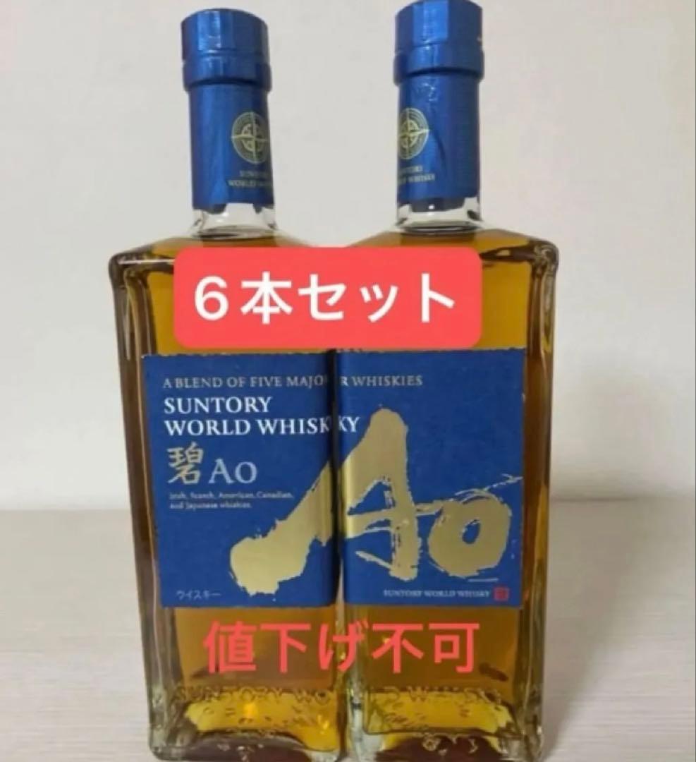 サントリーワールドウイスキー　碧　700ml 6本セット