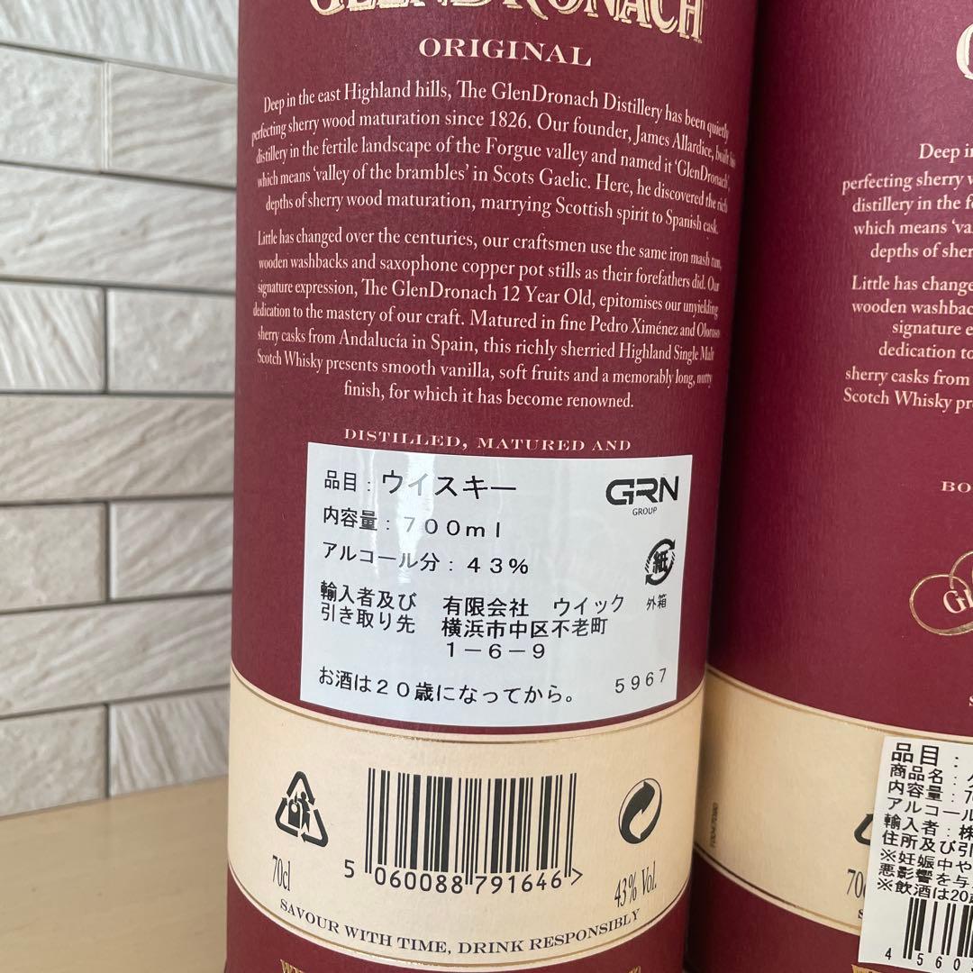 グレンドロナック　12年　2本　The GlenDronach 12