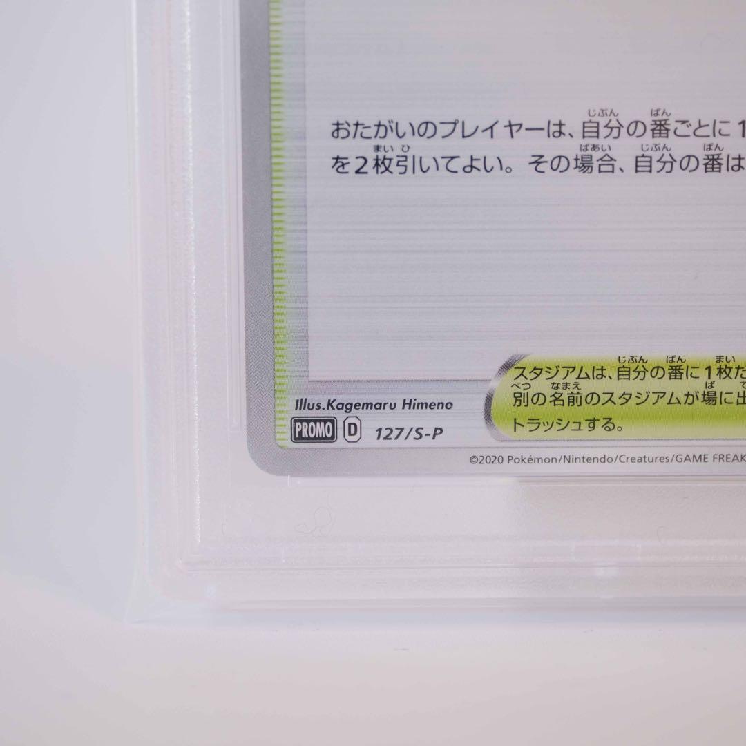 あんしん鑑定　プレイヤーズセレモニー　2020 PSA10 プロモ
