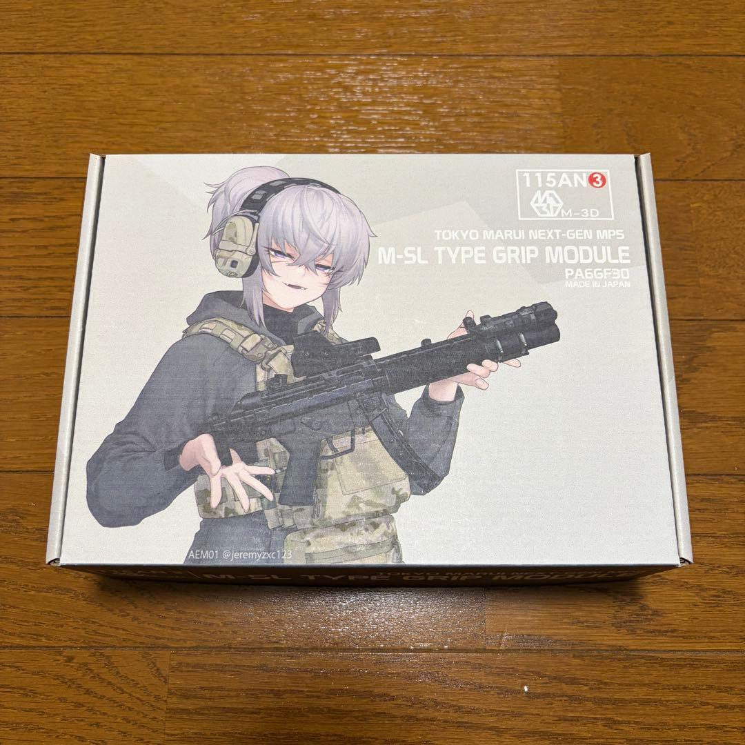 東京マルイ 次世代MP5シリーズ用 M-SL TYPE GRIP MODULE