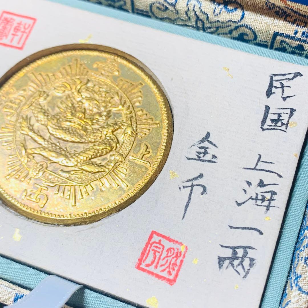 希少極美品！民国 上海一兩 1867年 香港 大型記念金貨 中国古銭 海外
