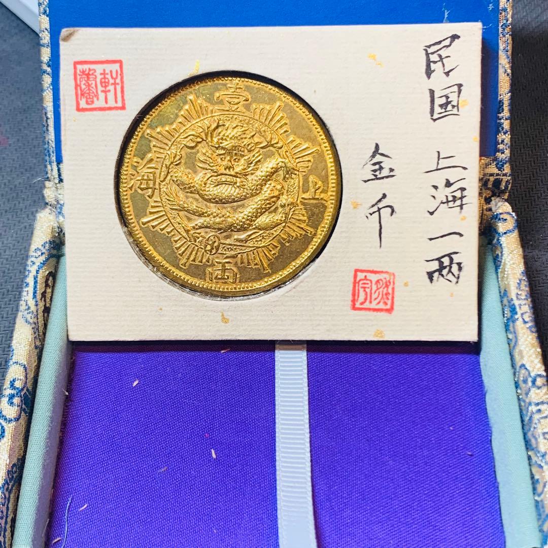 希少極美品！民国 上海一兩 1867年 香港 大型記念金貨 中国古銭 海外