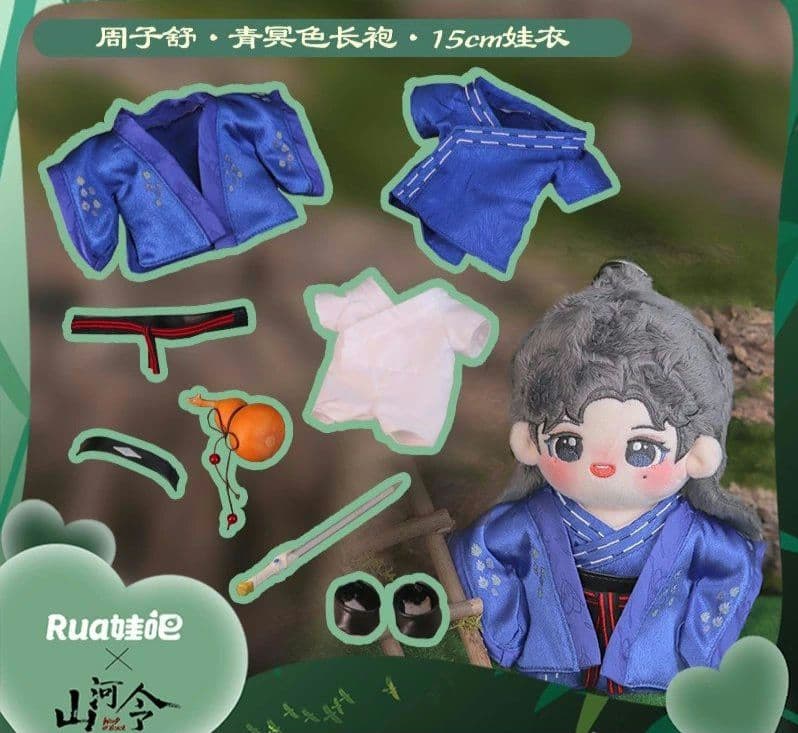 山河令 Rua娃吧 15cm ぬいぐるみ 温客行 周子舒 温周