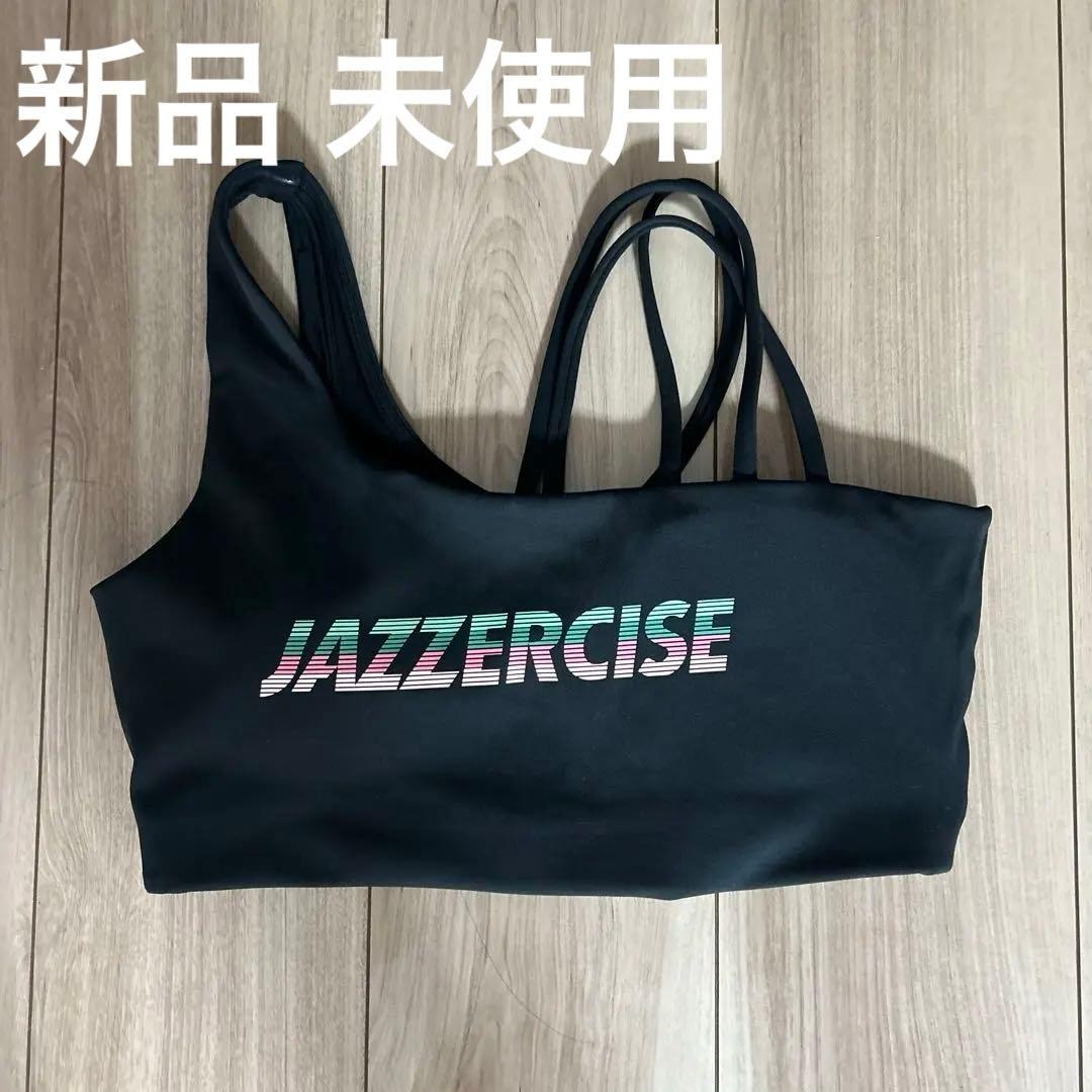 【新品 未使用】JAZZERCISE スポーツブラ Lサイズ