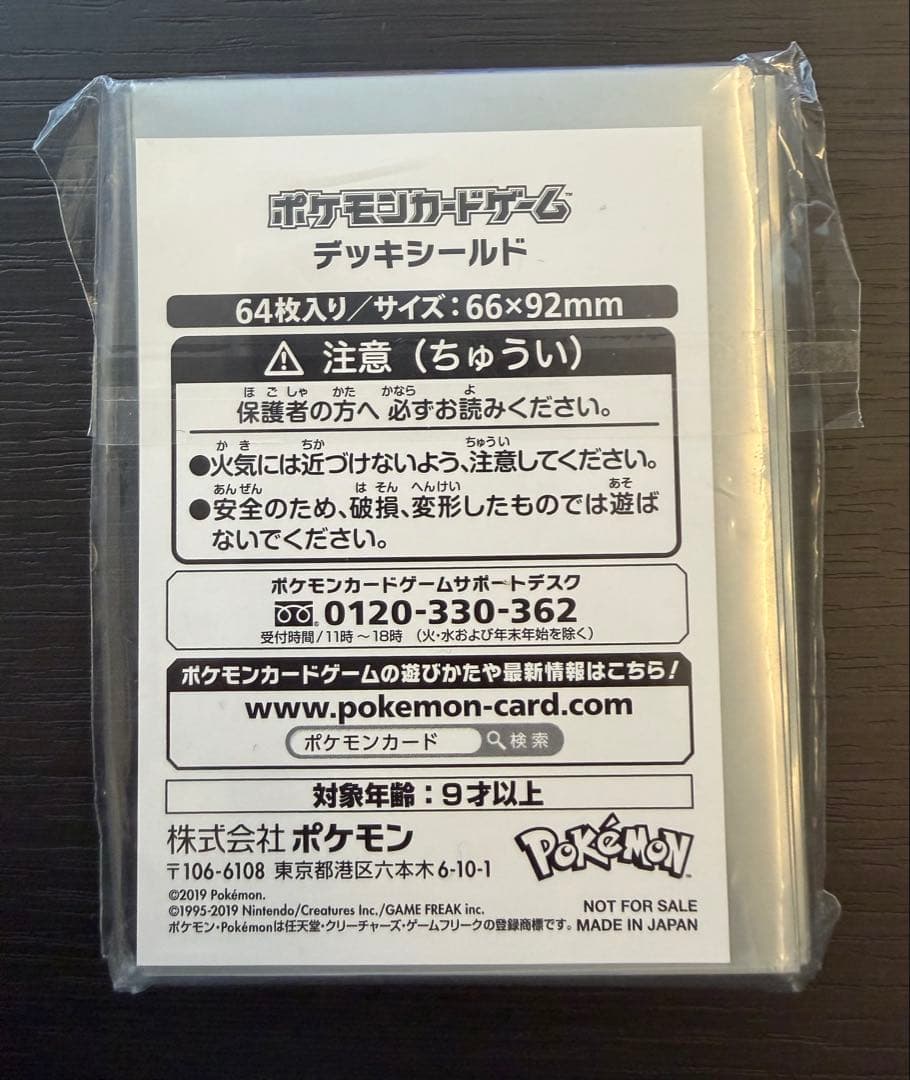 デッキシールド 64枚入り チャンピオンズリーグ2021/勝利者限定スリーブ