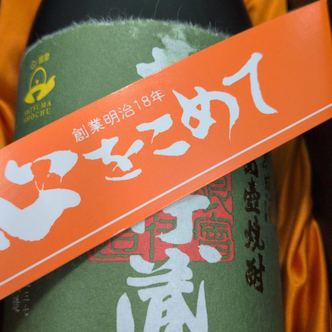 森伊蔵 極上の一滴 焼酎 箱入り 720ml