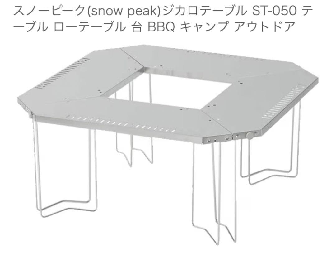 ジカロテーブル peak 収納バッグ付き