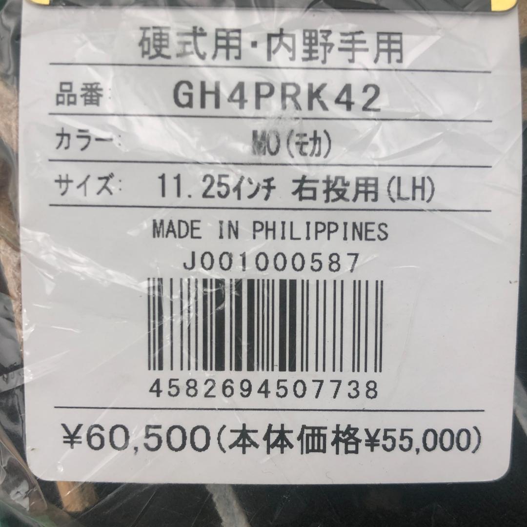 ローリングス　硬式グローブ　プロプリファード　内野手　右投　新品　野球　グラブ