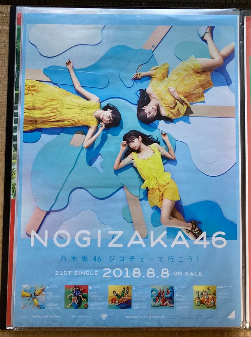 乃木坂46 ジャケ写 ポスター 20枚