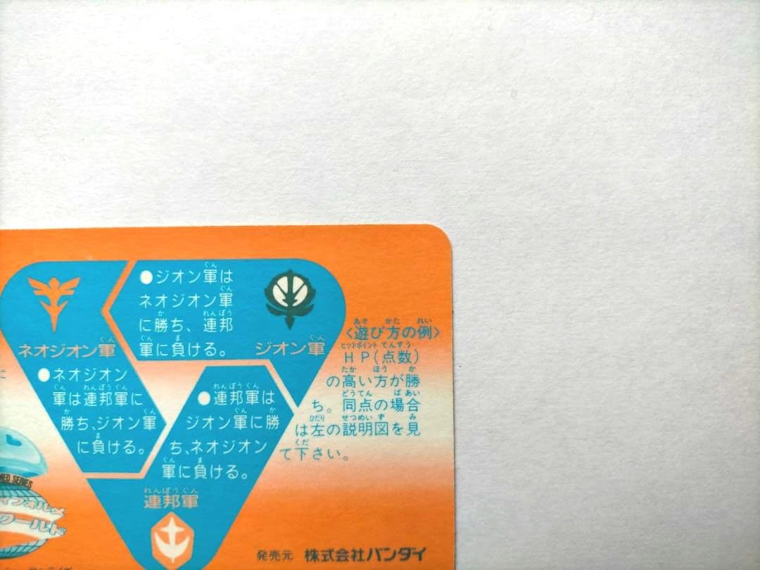 カードダス SDガンダム本弾パート13 MEMORIAL CARD No.500